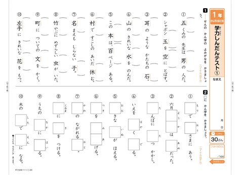 楽天ブックス 小学 教科書ぴったりトレーニング かん字1年 東京書籍版教科書完全対応、丸つけラクラク解答、ぴたトレ4大特別ふろく