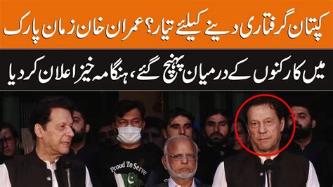 Imran Khan Big Announcement In Zaman Park I Media Talk I Gnn Youtube