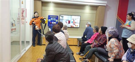 의왕소방서 사랑채노인복지관 어르신 소방안전교육