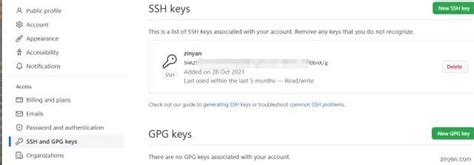 Git 的基本使用二生成SSH并从远端服务器上拉取代码 腾讯云开发者社区 腾讯云