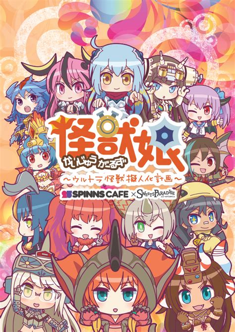 Animecalidad On Kaijuu Girls Ultra Kaijuu Gijinka Keikaku 2nd Season