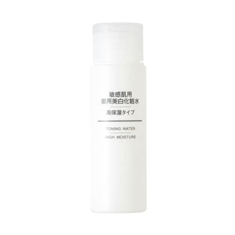 敏感肌用薬用美白化粧水・高保湿タイプ（携帯用）50ml 通販 無印良品