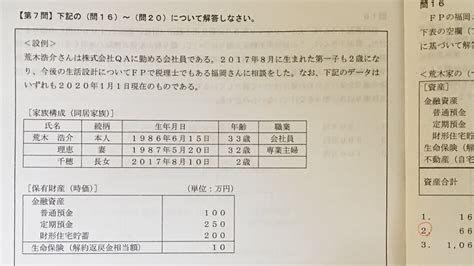 《fp3級》【実技】のすべて。どっちを選ぶ？ コマツコの【fp Afp】合格ガイド
