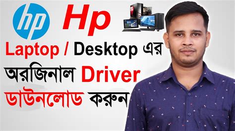 Hp Laptop Drivers How To Download Original Drivers For Hp Laptop Or Desktop For Windows 10