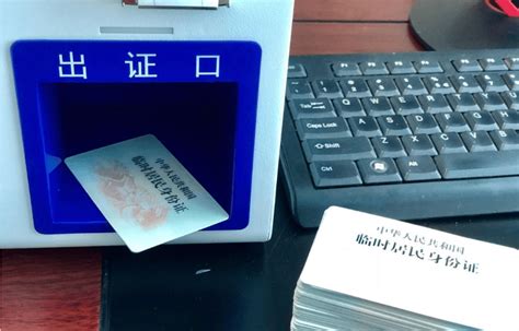好消息！省内异地临时身份证，九江可全城通办！户籍材料江西省