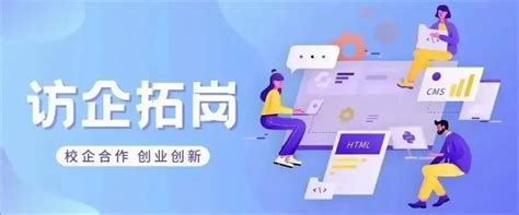 访企拓岗 刘永斌副校长带队赴中华财险内蒙古分公司开展访企拓岗促就业工作 内蒙古大学法学院
