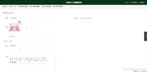 基于nodejsvue未成年人心理健康系统程序论文开题报告 计算机毕业设计 Csdn博客