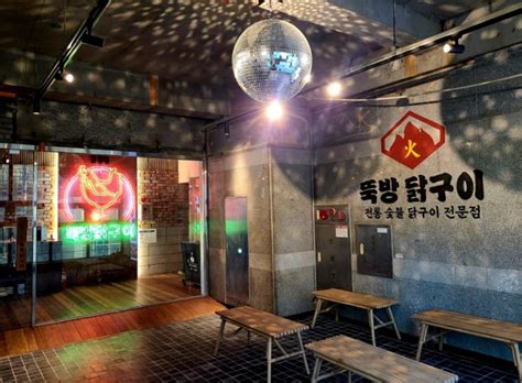 뚝방닭구이 민락점 부산광안리맛집 술집 네이버 블로그