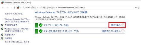 Windows Server このネットワーク上の他のpcやデバイスが、このpcを検出できるようにしますか？ Windows 実践ガイド