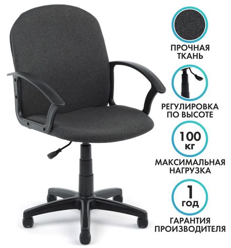 Офисное кресло Chairman СТ-81_217497a812556, Ткань - купить по выгодным ...