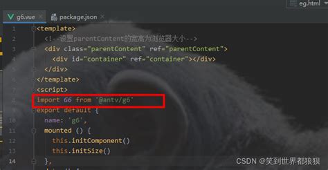 Antv G6的安装与搭建antv G6安装 Csdn博客