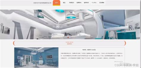 计算机毕业设计（附源码）python在线问诊平台的信息储存安全分析电脑端在线问诊系统node Csdn博客