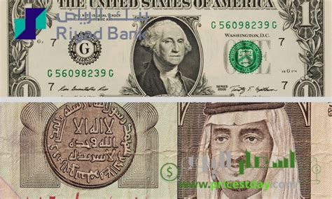 سعر الدولار مقابل الريال السعودي بنك الرياض 2025 الدولار الأمريكي والكندي