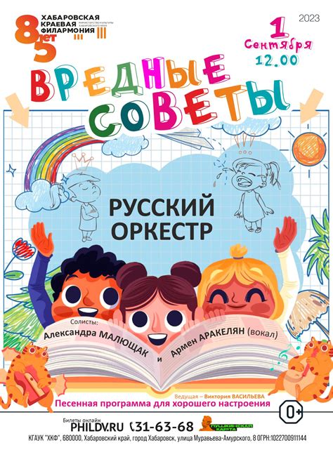 ВРЕДНЫЕ СОВЕТЫ