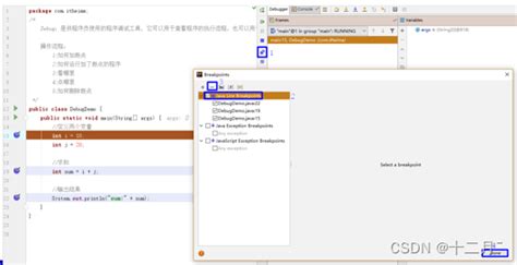 程序调试技巧 Csdn博客