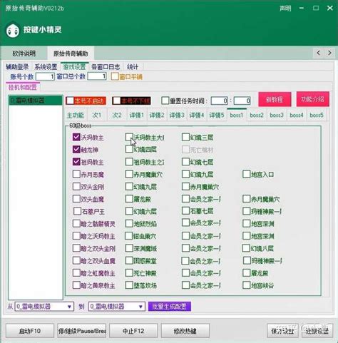 三端互通《原始传奇》怎么使用辅助？ 知乎