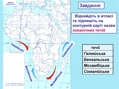 Презентація «Географічна номенклатура Африки Крайні точки Берегова лінія 7 клас