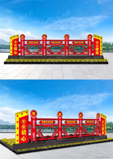 党建宣传栏图片下载红动中国