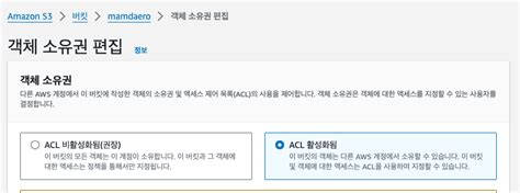 the bucket does not allow acls 오류