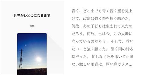 戦国basara 徳川家康 世界がひとつになるまで 木林の小説 Pixiv