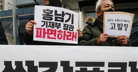 쌀값폭락에 화난 농민들