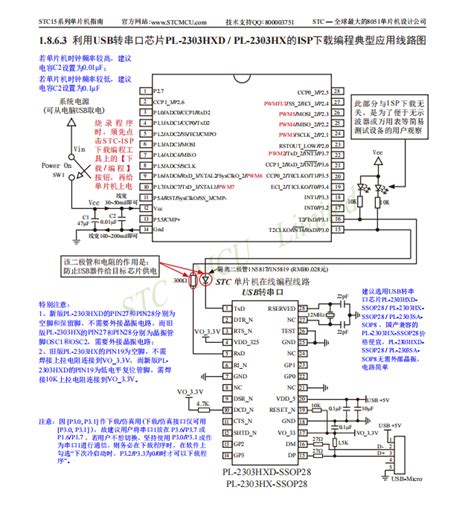 隔离usb烧录器，带电无法下载烧录 Isp下载做自己的isp 国芯人工智能技术交流网站 Ai32位8051交流社区
