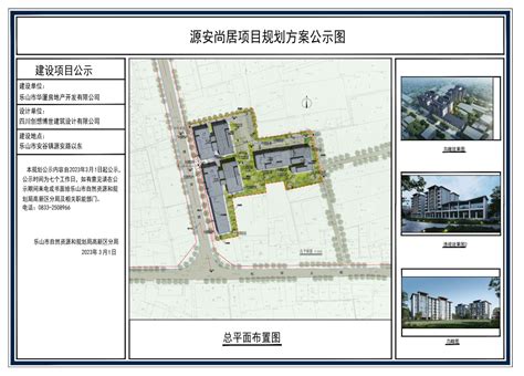 规划计划 乐山国家高新技术产业开发区