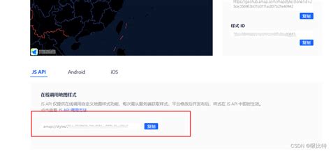 解决自定义高德地图不生效问题 自定义地图请求失败 csdn博客
