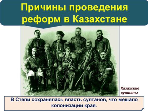 Административно территориальные реформы на территории Казахстана в ХiХ
