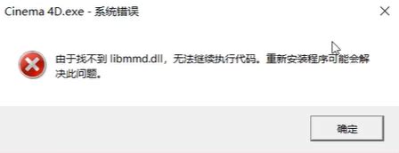 如何修复Libmmd dll丢失错误详细步骤 知乎