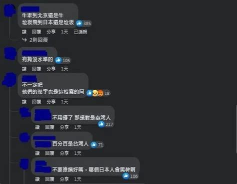 日本車站驚見台灣人記號 全網怒批：丟臉丟到國外 Japhub － 日本集合