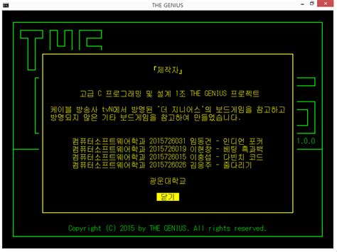 Github Iljeoduguthe Genius C언어를 이용한 지니어스 게임 구현