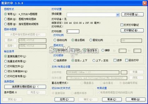 autocad批量出图工具batchplot v3 5 8 免费版下载 设计软件下载及资讯 室内人 powered by discuz