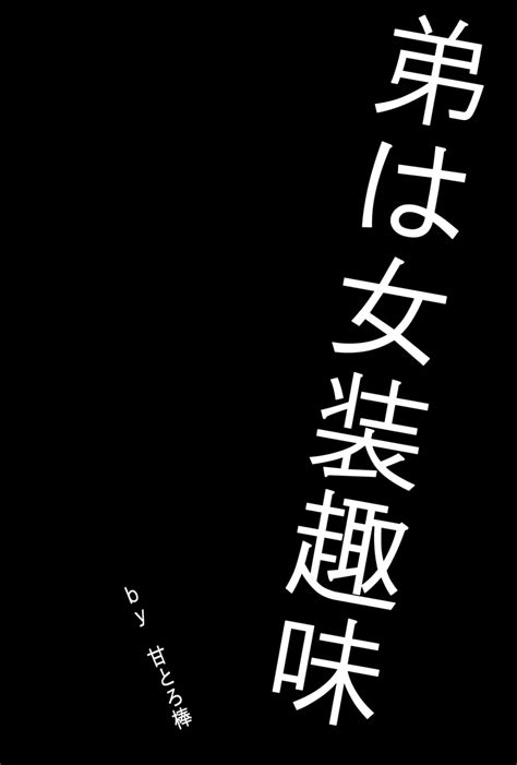 兄弟同時絶頂 ～ビンカン上司シリーズ～ 同人誌 エロ漫画 Nyahentai