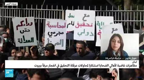 لبنان تطورات متسارعة في ملف التحقيق بانفجار مرفأ بيروت