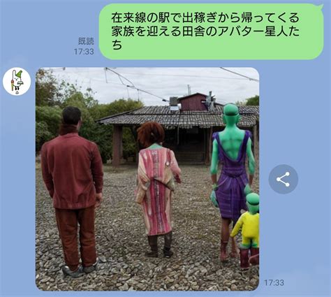 しょ418 On Twitter 高度経済成長アバター星人シリーズ