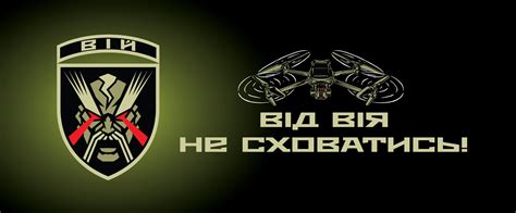 6 й зведений загін ударних БпАК ВІЙ