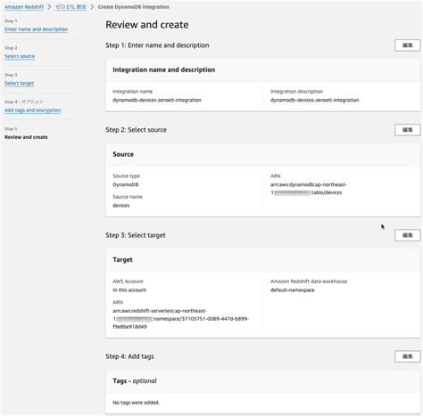 新機能 Amazon Dynamodb と Amazon Redshift の Zero Etl 統合を試してみた Developersio