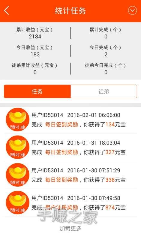 随时赚是真的吗随时赚怎么样随时赚如何提现 手赚之家