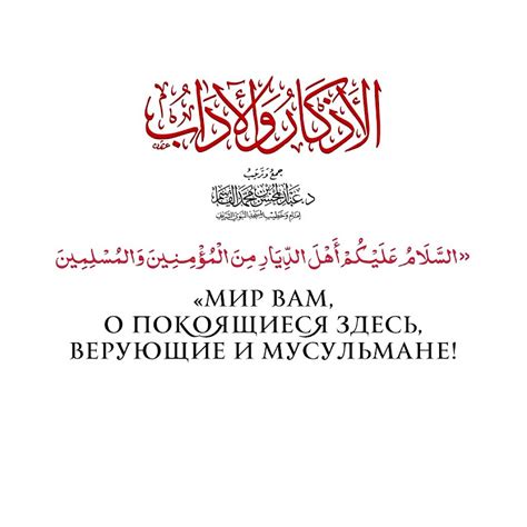 Аль-Азкар уаль-Адаб - YouTube
