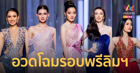 นางสาวไทย 2566 รวมข่าวของ นางสาวไทย 2566 อัพเดตเรื่อง นางสาวไทย 2566