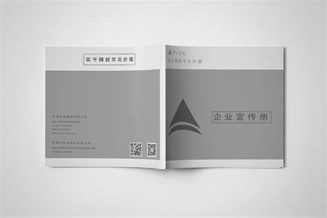 画册封面封底九天呀 站酷zcool