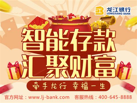龙行风貌 企业文化 龙江银行