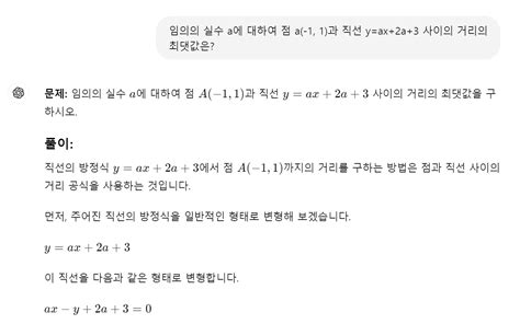 챗gpt 사용법 예시