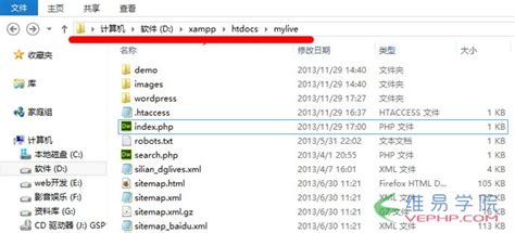 PHP编程wordpress网站转移到本地运行测试的方法 PHP学习 维易PHP培训学院