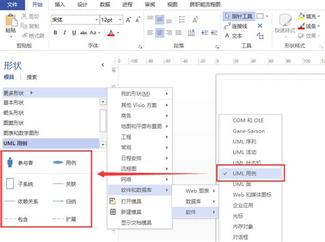 Staruml怎么画用例图教程（简述用例图和类图的作用） 大拇指知识