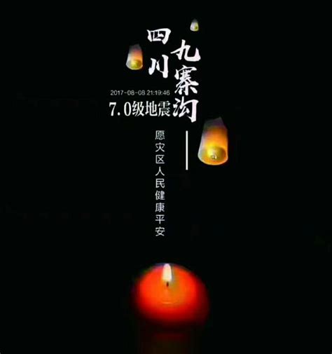 珍惜現在祈福九寨 每日頭條