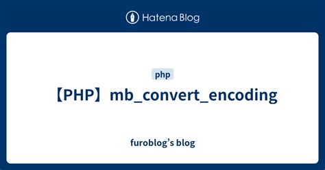 PHPmb Convert Encoding Furoblogs Blog