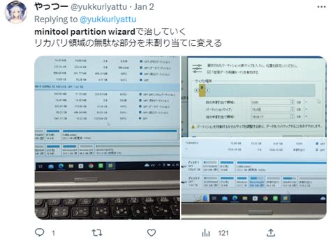 【minitool Partition Wizard 評判・安全性】pc用パーティション管理ソフト【使い方・有料版・クローン】 スカバズ