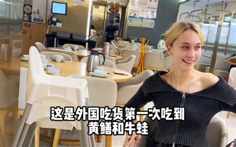 带外国吃货来到了广州这一天，我给她说牛蛙是鸡肉她尝试了后～～后逛街看到了掉乌龟，她还吃肠粉，骑自行车追尾，吃到了黄鳝总之充满奇遇的一天 维维
